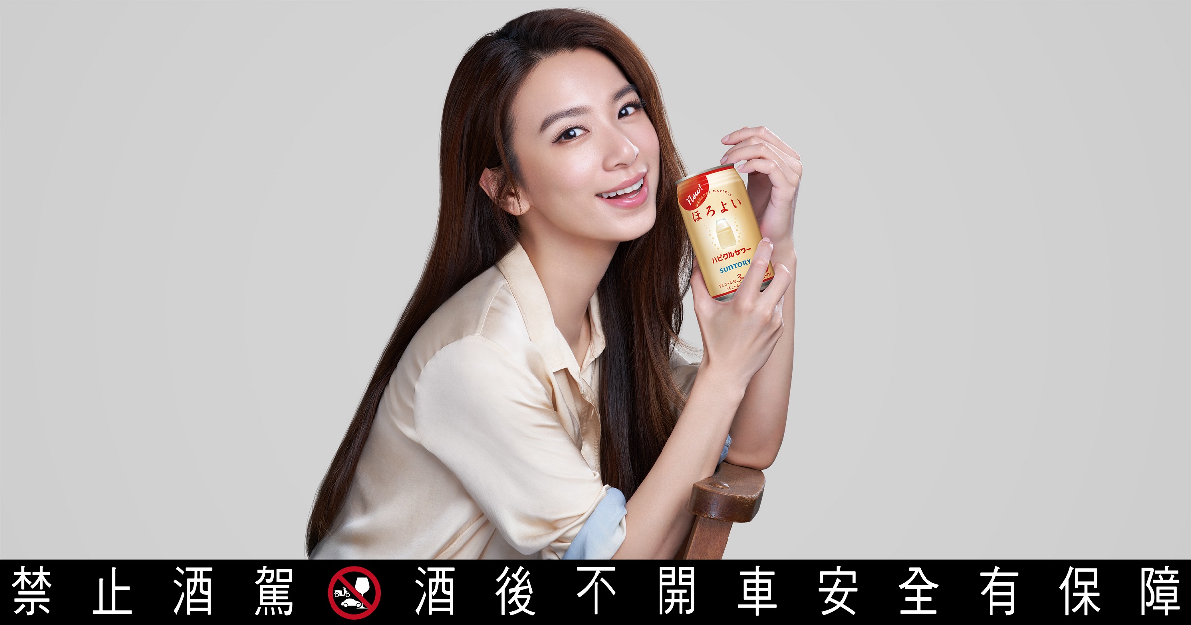 Hebe田馥甄&林柏宏出任「HOROYOI微醉」2022代言人 | 測試啦